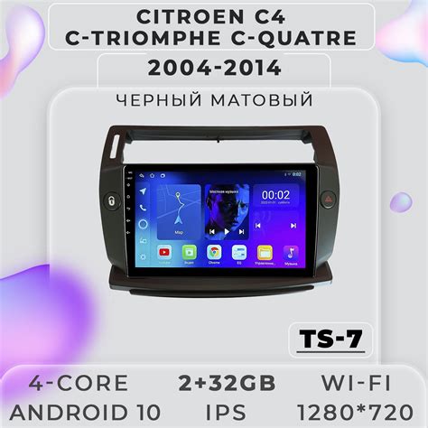 Купить Штатная автомагнитола ProMusic TS7 Citroen C4 Ситроен Ц4 2+32GB ...