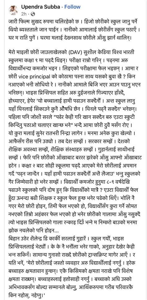 अजातशत्रु On Twitter कुनै माणसापले मलाई तपाईंकी छोरीले पढिखान्नन