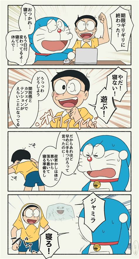 「深夜テンション 」よりよしの漫画