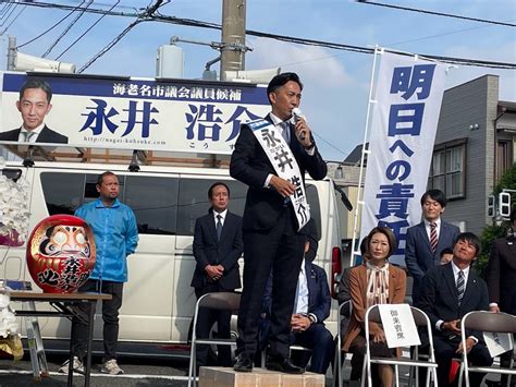 4期目の挑戦。 永井浩介オフィシャルブログ 「明日への責任」