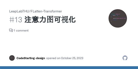 注意力图可视化 Issue 13 LeapLabTHU FLatten Transformer GitHub