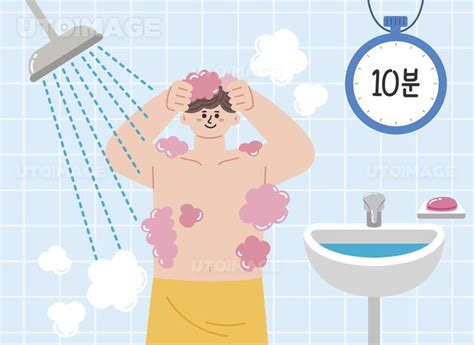 탄소줄이기샤워시간은 10분이내로 하기 Sill707b 유토이미지 일러스트 탄소제로 친환경 환경 지구의날 환경의날