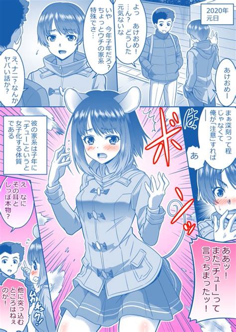 沢山の方に新たにフォローしていただきました誠に有り難うございますこち カネコナオヤ スーパー恋愛タイム連載中 さんのマンガ