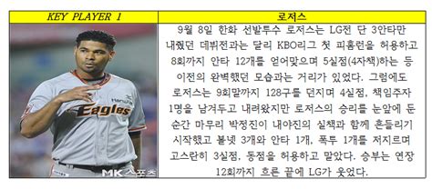 스포츠라이트 만년 꼴찌의 꼬리표를 벗어나