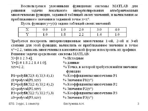 Система Matlab Методические указания к выполнению лабораторных работ