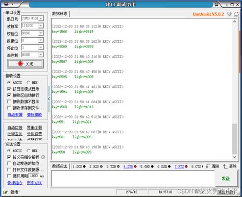 Stm32——dma Adc 多通道按键光敏采集实验详解五向按键adc和按键中断 Csdn博客