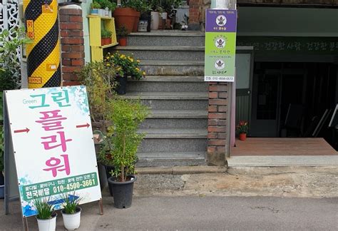 시설안내 창원꽃집 그린플라워꽃