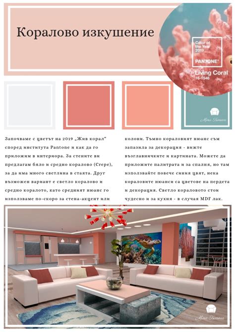 Как да изберете перфектните цветове второ подобрено издание — Mina