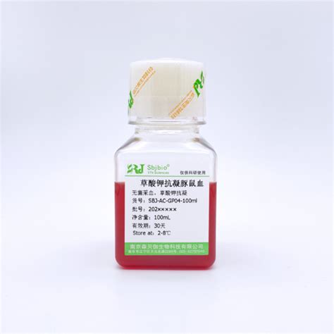 草酸钾抗凝豚鼠血 抗凝血 动物血制品 南京森贝伽生物科技有限公司