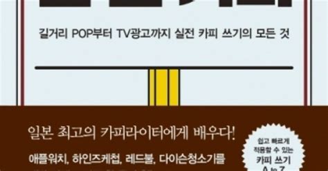 책 대박 상품의 비결 잘 팔리는 한 줄 카피