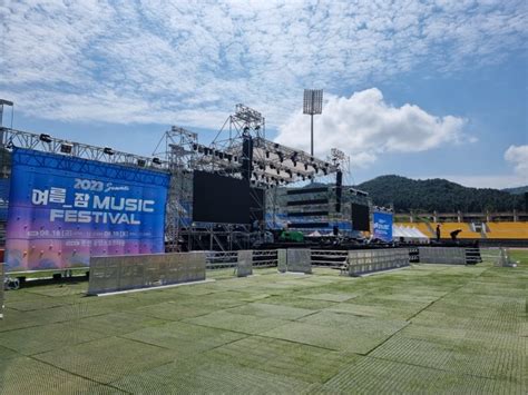 춘천 여름잠 뮤직페스벌 콘서트 안전펜스 군중장벽 바리게이트 천막 행사용품 렌탈 공연장펜스 천막렌탈 행사전문 천막대여 행사무대