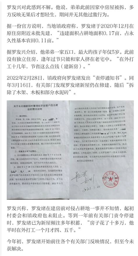 Jacobson🌎🌸贴贴bot On Twitter 贵州毕节，一名男子在自家房屋被强拆后向多个政府部门反映情况，未获任何回复。之后，他