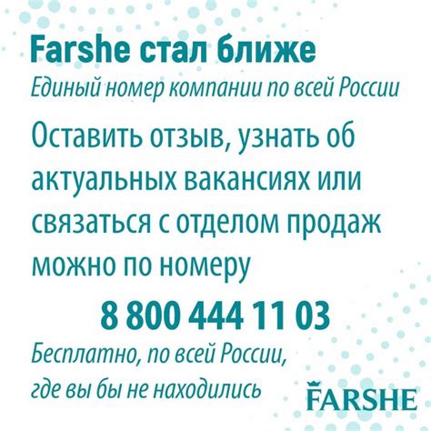 Farshe | ВКонтакте