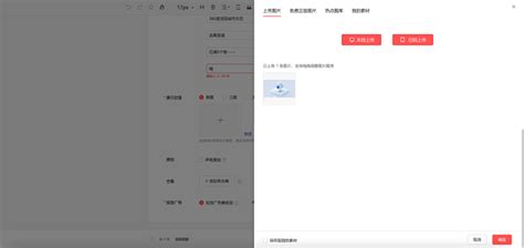 上传图片后，出现图片数量及拖拽提示，上一步的图片上传规则隐藏，并且按钮区域上移，给下方的图片区域更多空间。
