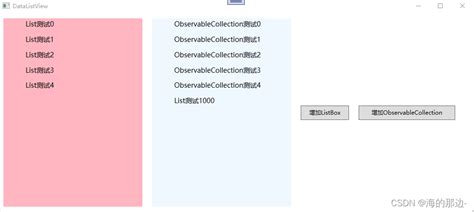 C Observablecollection与listcobservablecollection和list Csdn博客