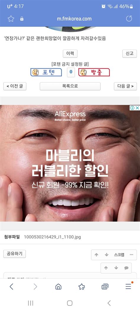 형이 왜 거기서 나와 국내축구 에펨코리아