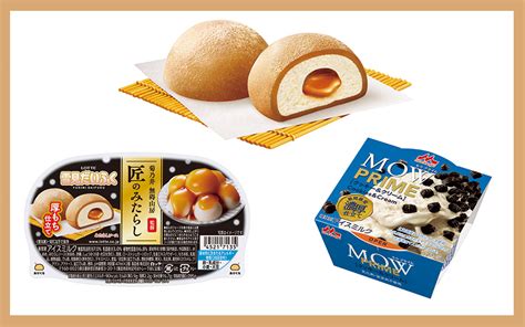 定番アイスの秋味が贅沢すぎる！「mow＆雪見だいふく」の新作を今すぐチェック Ufu ウフ。