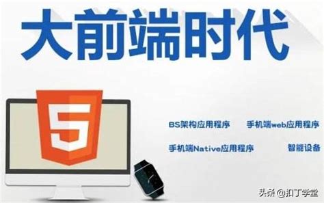 扣丁學堂HTML5培訓學習中的問題 每日頭條