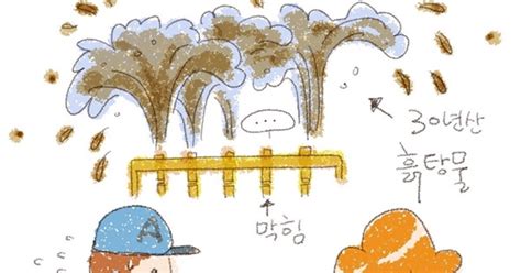 만화 30년 된 온수분배기 교체했더니 날백수인생