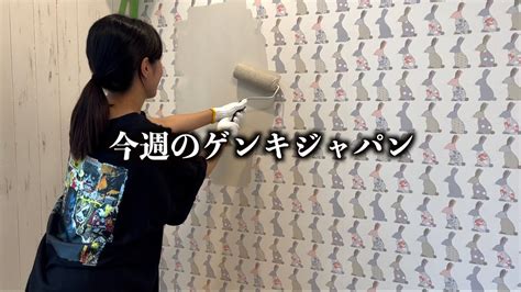 【vlog】賃貸だけど関係なくdiyする女、他。 Youtube