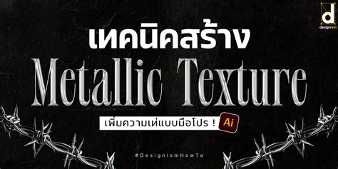 Designism 1 ทักษะด้าน Graphic Design นับว่าเป็นทักษะที่ติดตัวมากลับคนที่ย้ายสายงาน หรือ