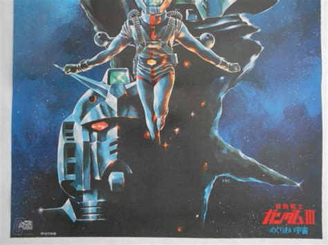 Yahooオークション 古いアニメ映画ポスター【機動戦士ガンダムⅢ め