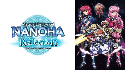 魔法少女リリカルなのは Reflection｜dmm Tv 非常識コスパ