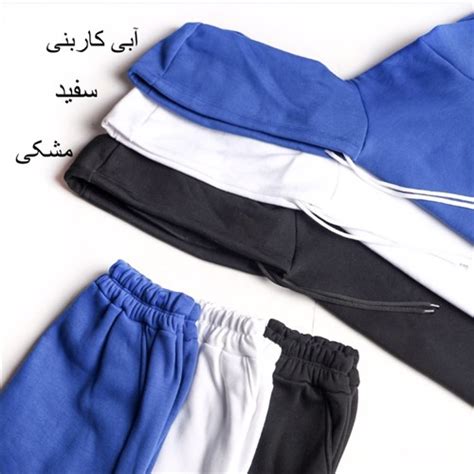 ست هودی و شلوار دورس فروشگاه استایلوس