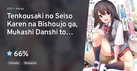 Tenkousaki No Seiso Karen Na Bishoujo Ga Mukashi Danshi To Omotte