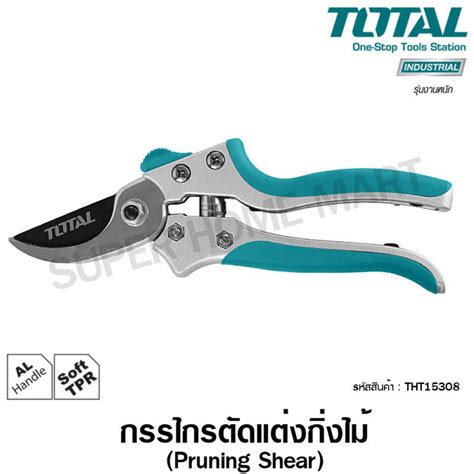 Total กรรไกรตัดกิ่งไม้ ขนาด 8 นิ้ว รุ่นงานหนัก รุ่น Tht15308 Pruning