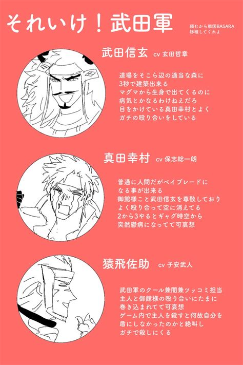 🥀髆 On Twitter Rt Yatuhasifgo 私のtl向けの戦国basara推し陣営布教画像です