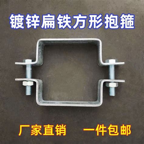 Double Sided Square Hoop Flat Iron Galvanized Thickened Square Pillar