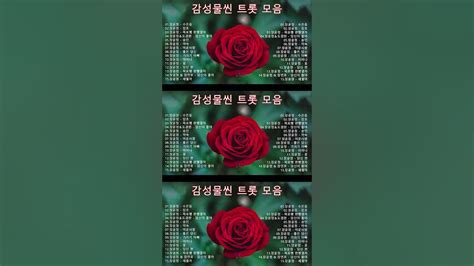 감성물씬 트롯 모음 🎶 미스트롯 노래모음 36곡 트로트 신곡 메들리 💖💖미스터트롯 하이라이트 🎶 미스터트롯 트로트에이드