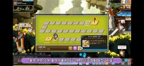 메이플스토리 인벤 유니크엠블렘 월드내 교가능이네 메이플스토리 인벤 자유게시판 구