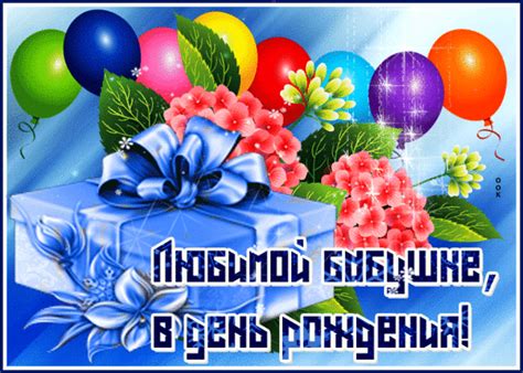 Нежная открытка с днем рождения бабушке Скачать бесплатно на С Днём Рождения