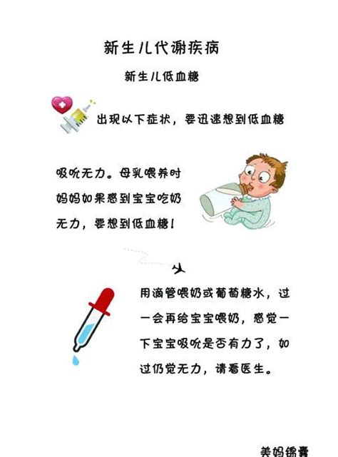 新生兒低血糖怎麼回事？ 每日頭條