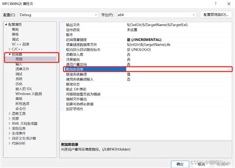 Mfc 中使用qt开发界面qmfcapp Csdn博客