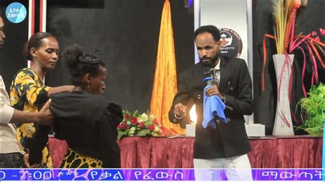 የቄስ ልጅ ናት ከአንድ ቤተሰብ 3 ሰዎች በህጻኑዋ ልጅ ውስጥ አጋንንቱ Youtube