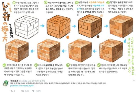 요시다 세이지의 채색 강좌2 명암 And 벽돌 그리는 법 コンセプトアートのチュートリアル レンガ イラスト 描き方