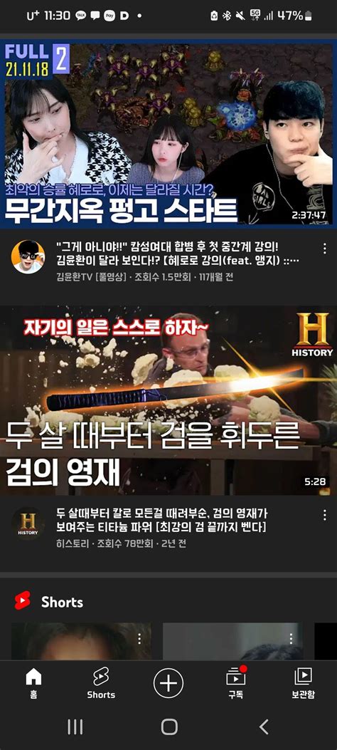 유튜브 알고리즘 무서운거봐 스타크래프트 에펨코리아