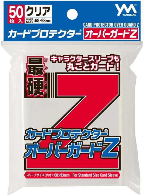 Jp やのまん カードプロテクター オーバーガードz 50枚入 68×93mm スタンダードサイズカード63×