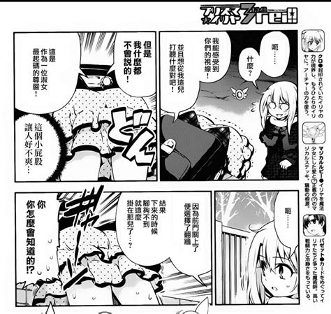 《fatekaleid Liner 魔法少女伊莉雅 3rei》第十话 哔哩哔哩