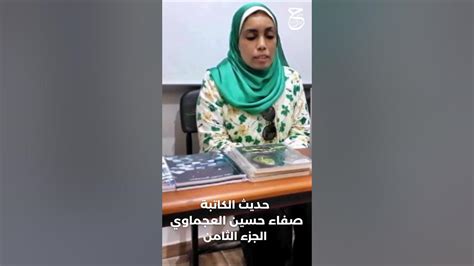C10صالة1 سلاسلحروفمنثورةللجيب معرضالقاهرةالدوليللكتاب دار