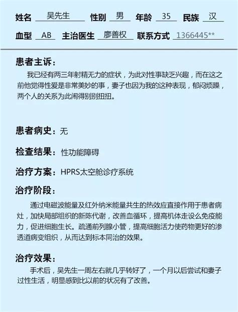 性功能障碍诊断性功能障碍男性 伤感说说吧