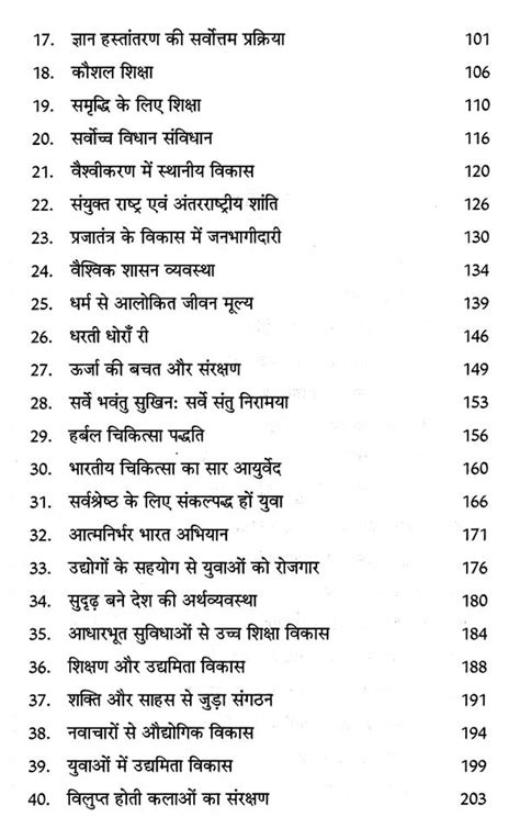 अप्प दीपो भव शिक्षा की भारतीय संस्कृति पर एकाग्र Appa Deepo Bhava