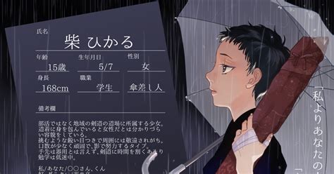 君傘】 【君傘】柴 ひかる【傘差し人】 でんのイラスト Pixiv