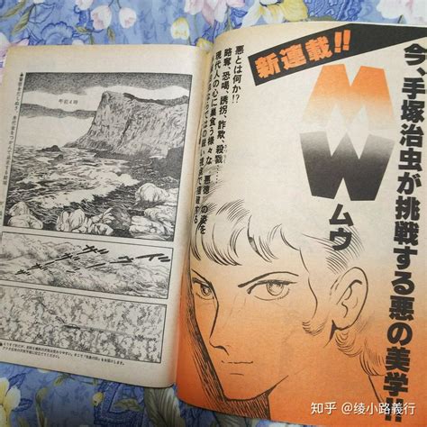 手冢治虫70年代罕见的同性恋和猎奇杀人主题作品《mw》 知乎