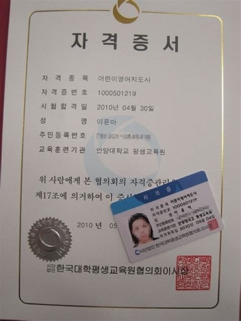 어린이 영어지도사 자격증 따기~ 네이버 블로그