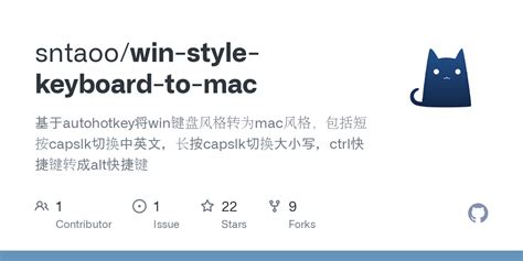 Github Sntaoowin Style Keyboard To Mac 基于autohotkey将win键盘风格转为mac风格，包括短按capslk切换中英文，长按capslk