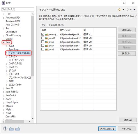 Eclipse Java Windows Codeaid Lab